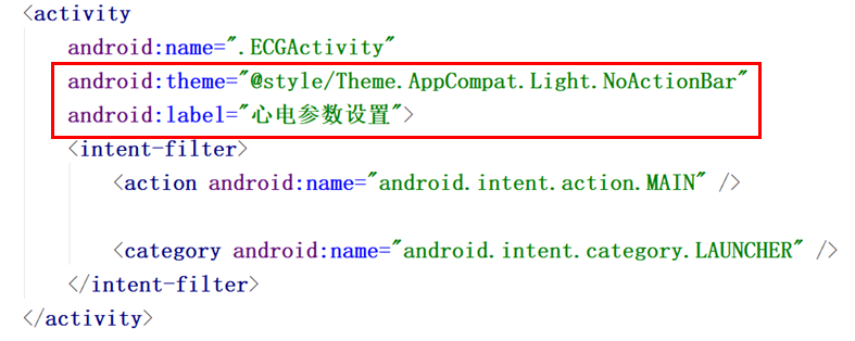 安卓开启新Activity闪退，出现Unable to start activity ComponentInfo和You need to use a Theme.AppCompat theme ...