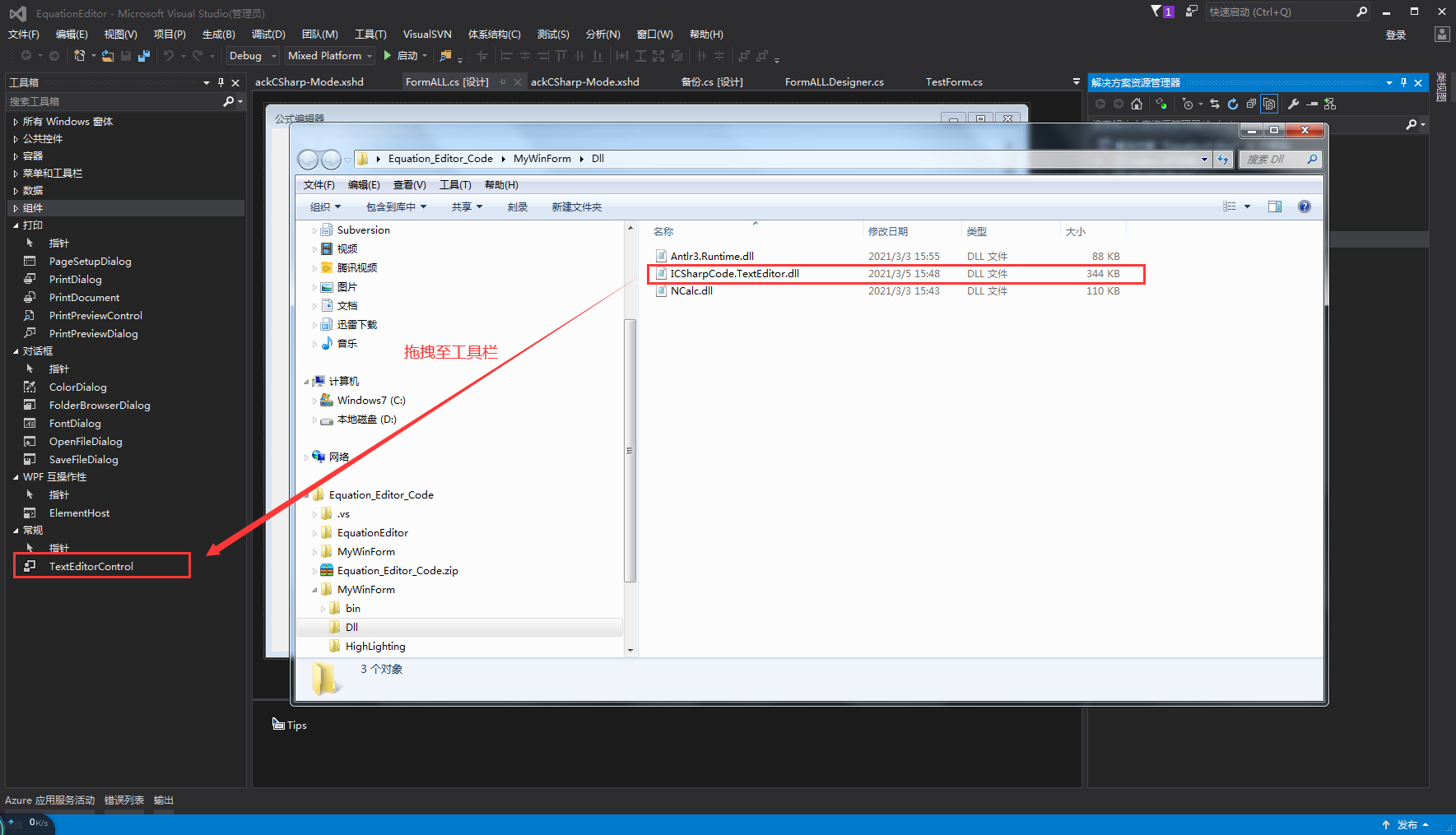 最完整的！WinForm使用ICSharpCode.TextEditor控件实现自定义高亮显示-CSDN博客