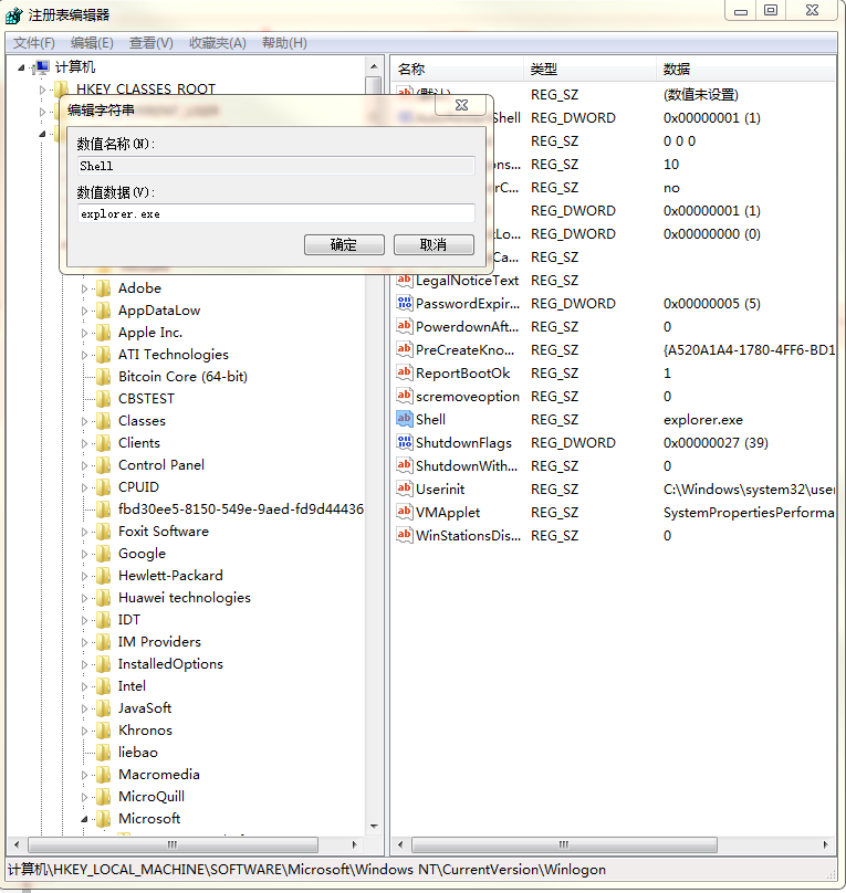 windows启动后直接进入指定程序并且不显示windows登录界面和桌面_winlogon shell-CSDN博客