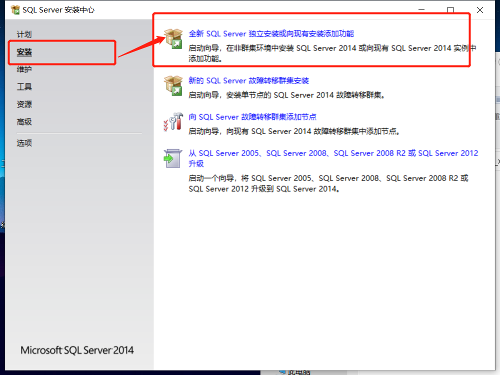 Sql Server Iso镜像文件安装指南sqlserver Iso镜像安装 Csdn博客 