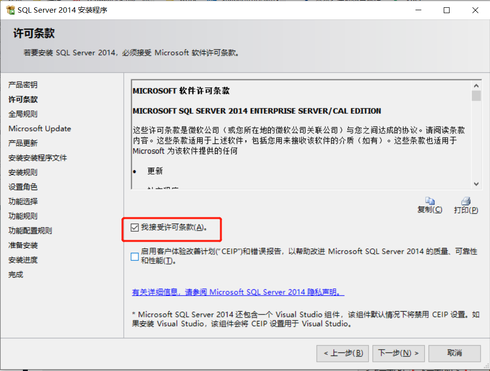 Sql Server ISO镜像文件安装指南_sqlserver iso镜像安装-CSDN博客