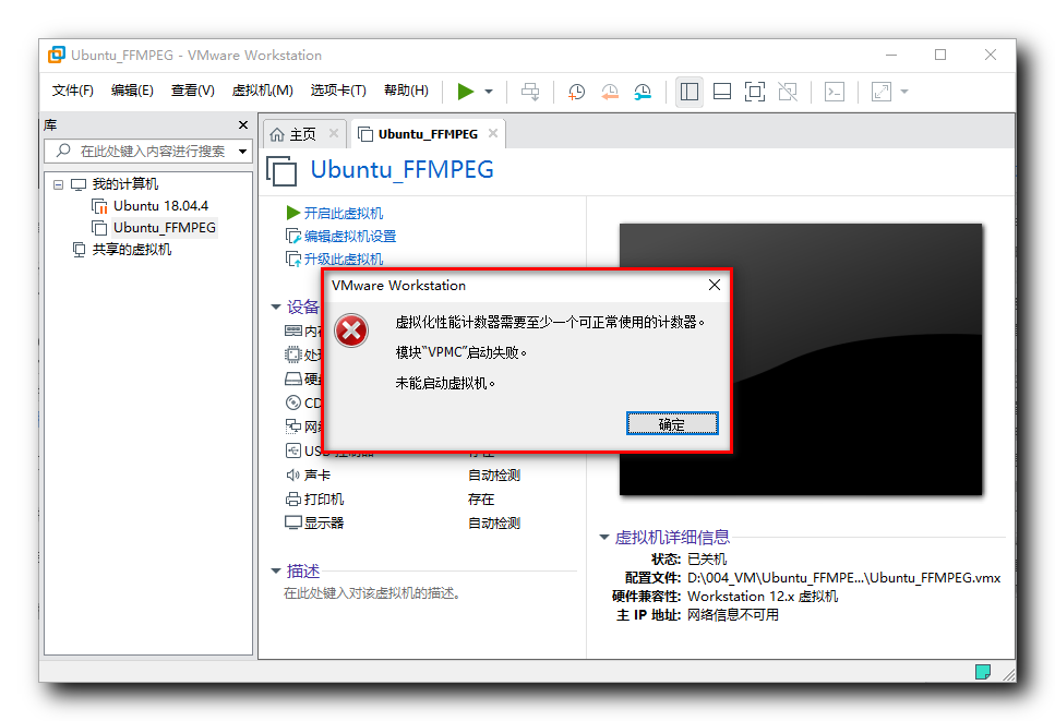 [Error Record] VMware Virtual Machine (Virtualization Performance ...