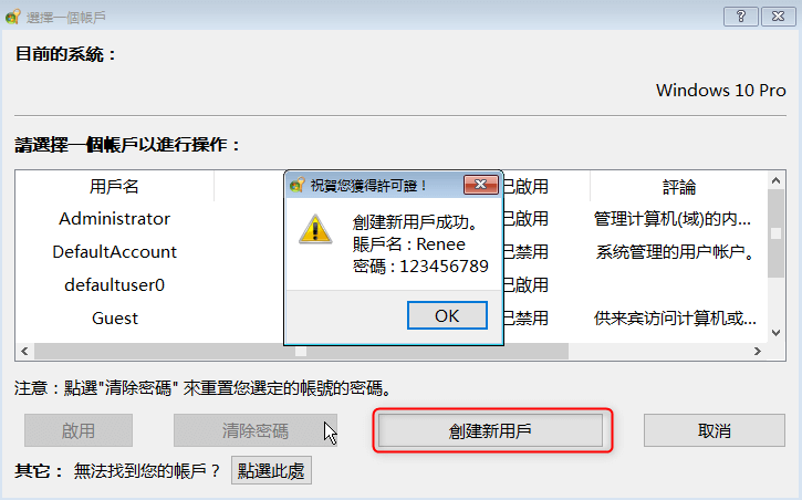 Windows 10出现defaultuser0账号如何解决？-CSDN博客