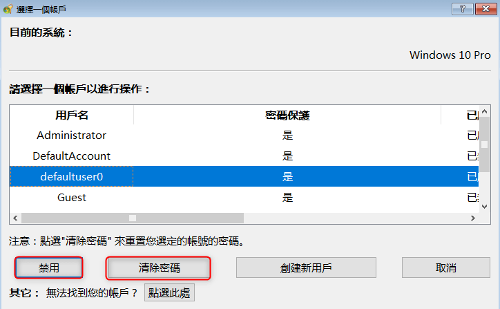 Windows 10出现defaultuser0账号如何解决？-CSDN博客