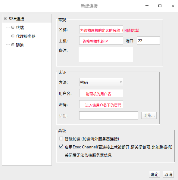 SSH（FinalShell）连接UOS/Ubuntu系统连接物理机一直提示输入密码_2 too many authentication failures-CSDN博客