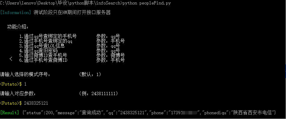 基于Python的渗透测试工具（开源）—— Potato_python写渗透工具-CSDN博客