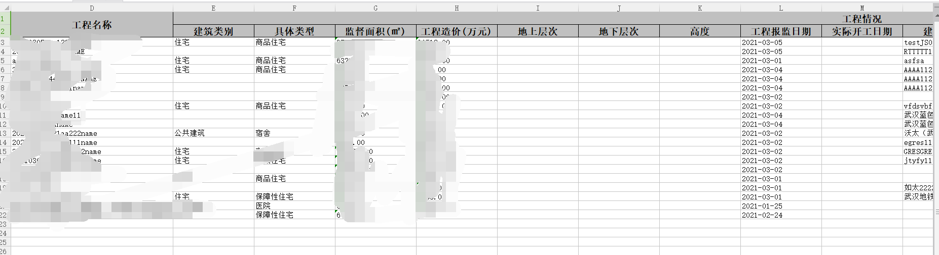 java 复杂表头excel导出合并单元格_@excelproperty 合并单元格问题-CSDN博客