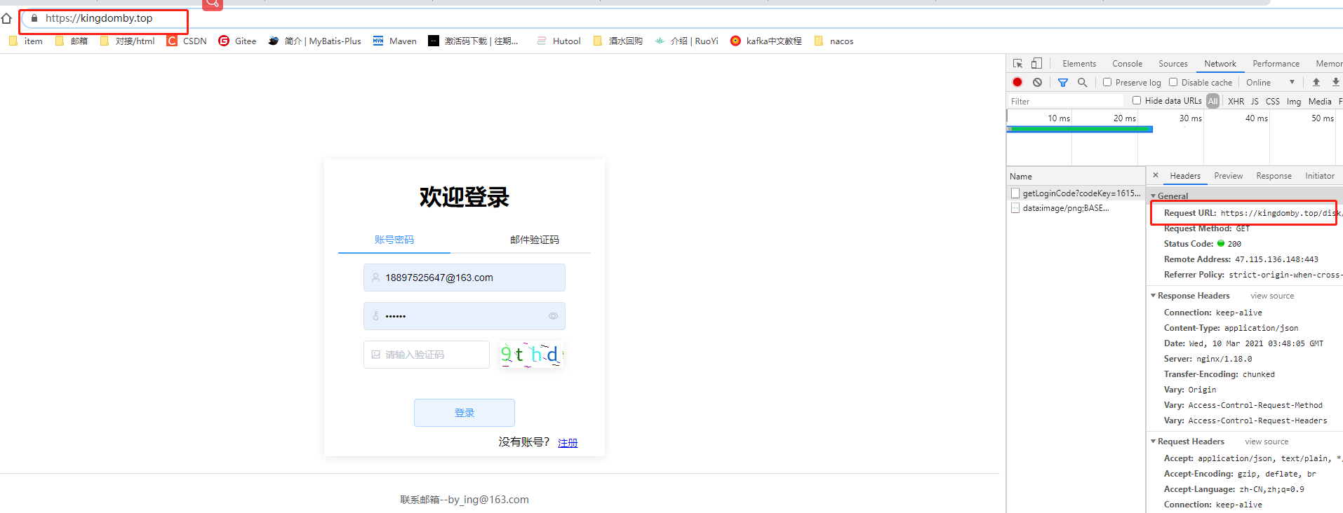 Centos8 Nginx 配置 Csdn博客 