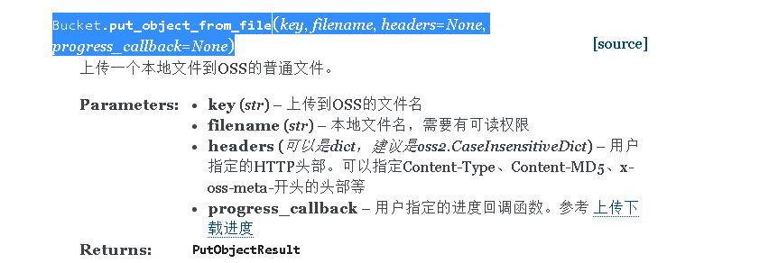 Python脚本之阿里云OSS上传、下载文件_python oss-browser-CSDN博客