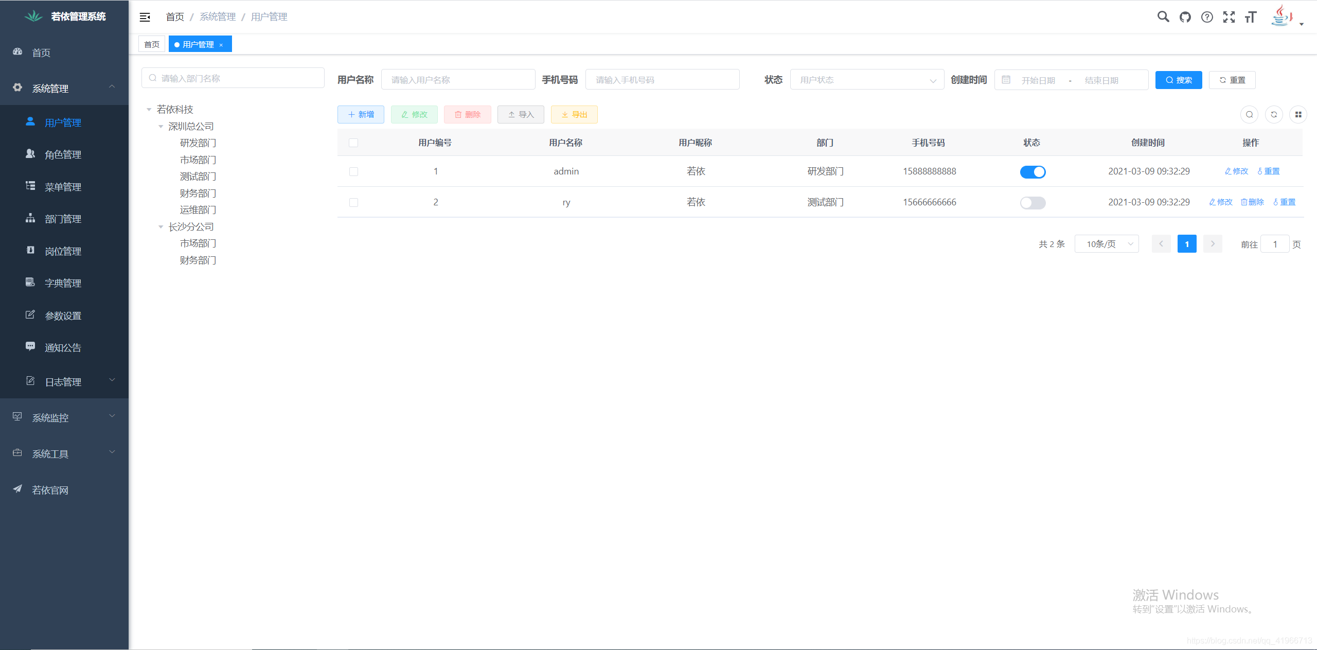Windows服务器如何部署若依前后端分离项目,vue前端? Windows启动若依前段 Csdn博客