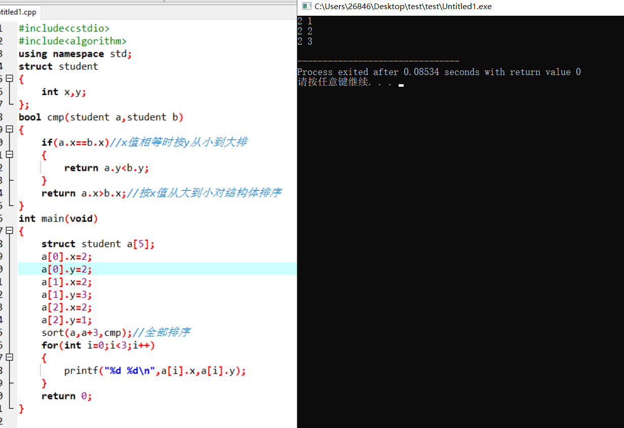 sort()函数详解-CSDN博客