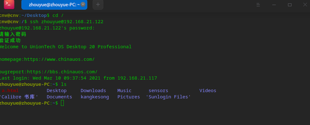 SSH（FinalShell）连接UOS/Ubuntu系统连接物理机一直提示输入密码_2 too many authentication failures-CSDN博客