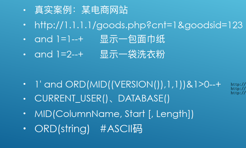 Sql注入：5、sql盲注sql盲注和注入的区别 Csdn博客 