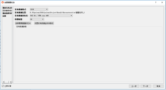 六、瞰景Smart3D三维重建_瞰景smart3d建模时,引擎显示加载任务属性失败-CSDN博客