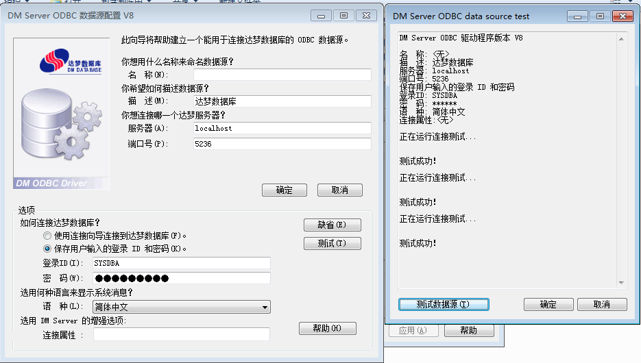 windows配置达梦ODBC_windows手工注册 odbc-CSDN博客