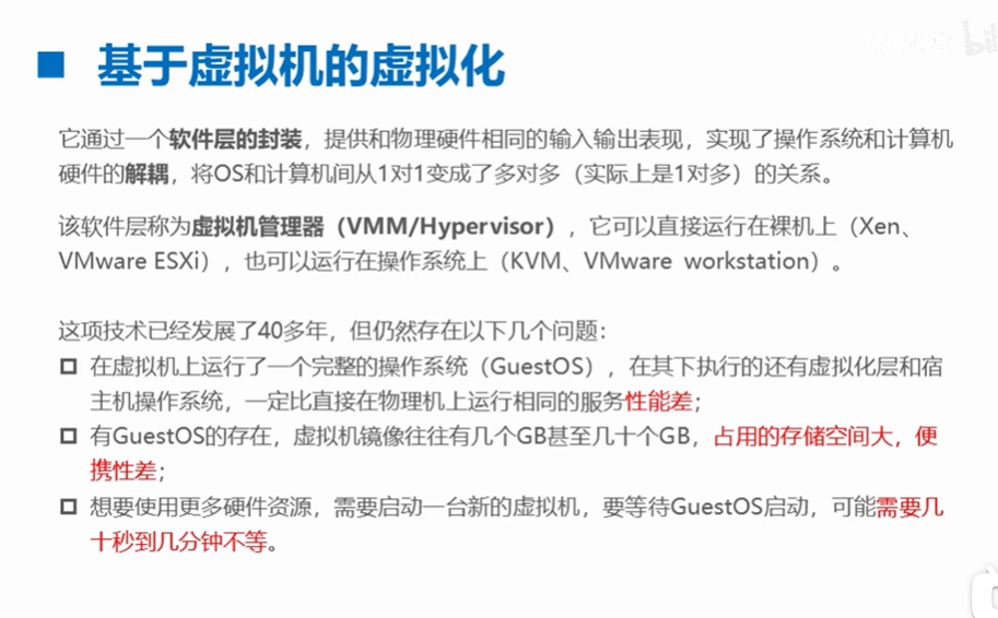 云计算、虚拟化基础知识_csdn物理cpu与vcpu换算-CSDN博客