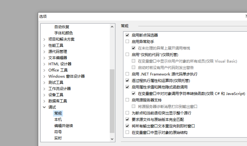 完美解决“当前不会命中断点，还未为文档加载任何符号”的问题 Csdn博客 