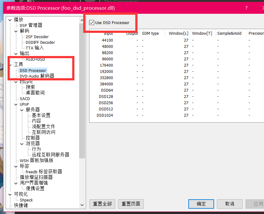 Foobar2000目前最强解码方案_asio proxy-CSDN博客
