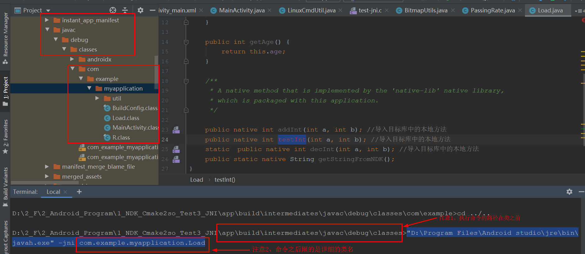 Android Studio上生成Jni.h头文件和jni函数名的两种方法_android 快速生成.h-CSDN博客