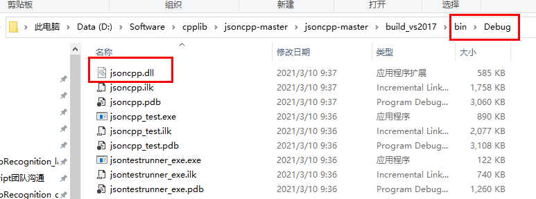 在vs2017和clion中使用C++的JSON库jsoncpp_clion中使用jsoncpp-CSDN博客