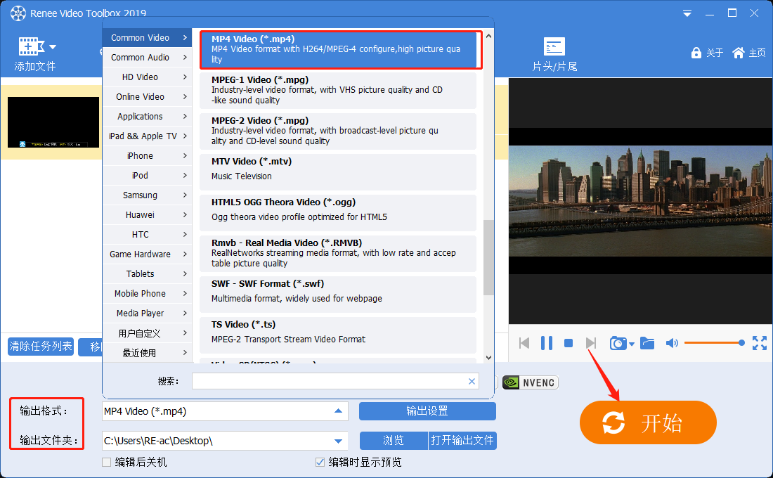 如何把ts视频文件转换为mp4格式？ts To Mp4 Csdn博客 