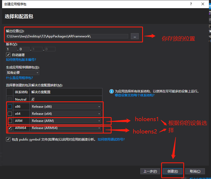 unity 打包UWP平台（holoens 2）快速出包_unity 打包平台-CSDN博客