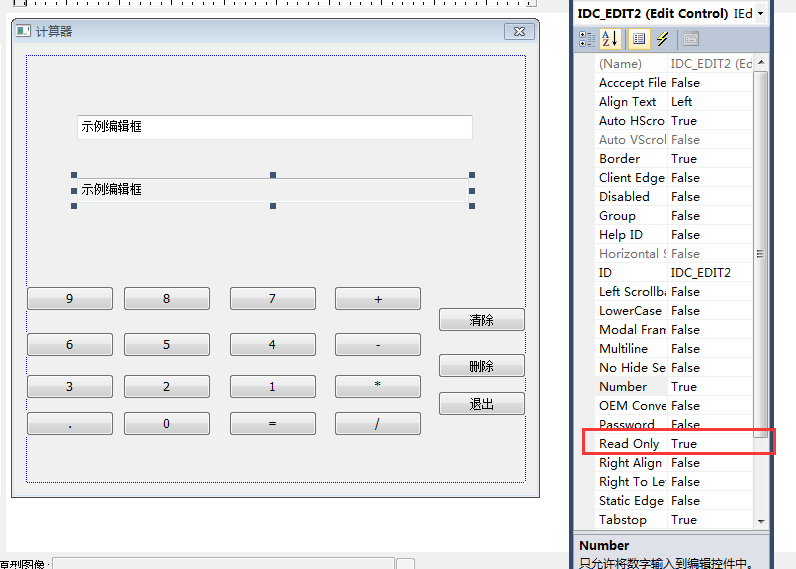 mfc入门程序之简单的计算器_mfc简易计算器的实现-CSDN博客