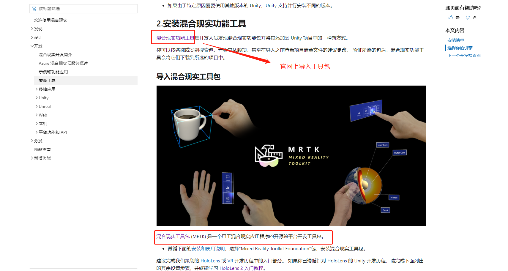 unity 打包UWP平台（holoens 2）快速出包_unity 打包平台-CSDN博客