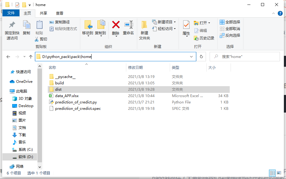 python-打包exe-pyinstaller+docker-解决文件过大以及各类打包失败问题_黄豆Jiang的博客-CSDN博客_docker 打包exe