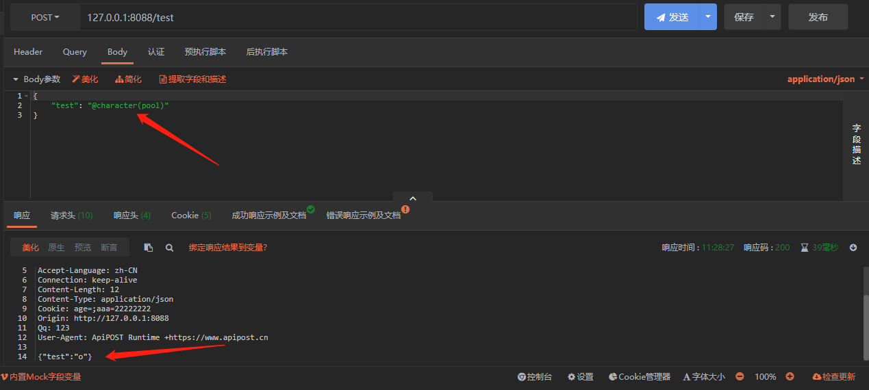 接口测试--apipost在json中如何使用mock变量_apipost7 预执行操作获取内置mock字段变量-CSDN博客
