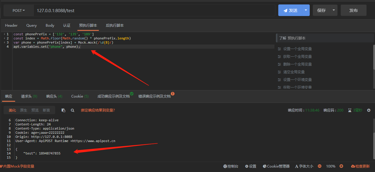 接口测试 Apipost在json中如何使用mock变量 Apipost7 预执行操作获取内置mock字段变量 Csdn博客