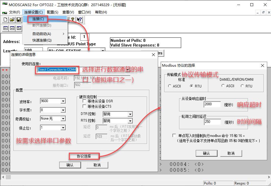 干货 | Modbus协议调试分享_modbus调试-CSDN博客