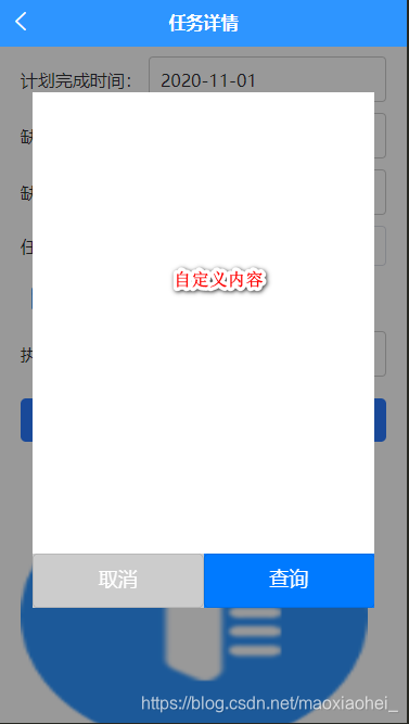 Uni Popup 弹出框 组件(整理方便复用) Csdn博客