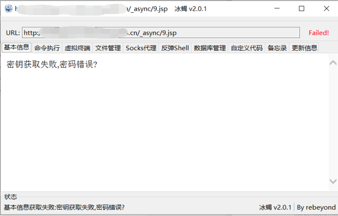 Weblogic反序列化远程代码执行漏洞 （CVE-2019-2725）复现-CSDN博客