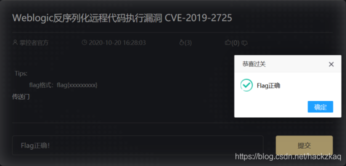 Weblogic反序列化远程代码执行漏洞 (cve 2019 2725)复现 Csdn博客