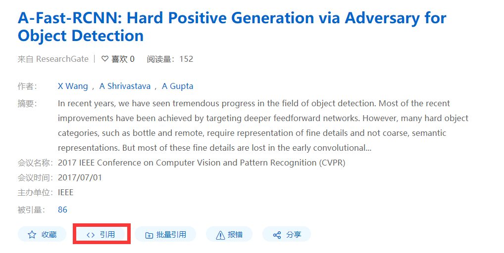 Paper-----文献引用格式_cvpr引用格式-CSDN博客