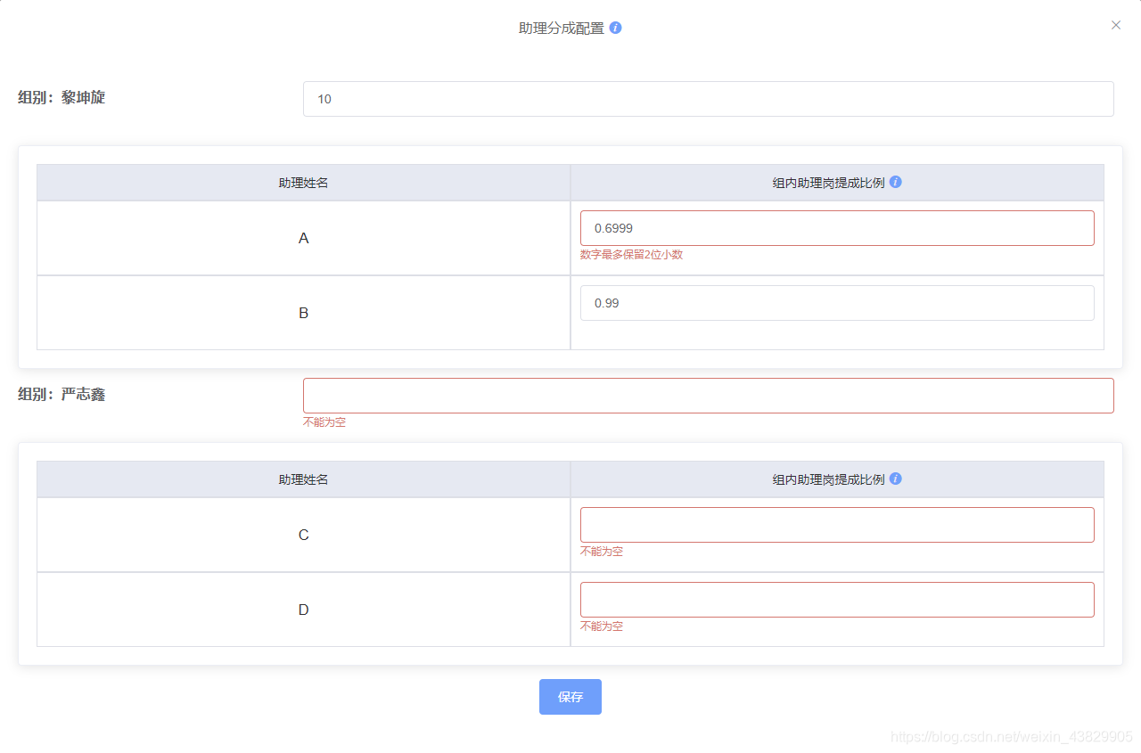 Vue Element多层循环form表单动态添加校验规则 Element Plus 表单是数组循环里面的子项 如何添加rule Csdn博客