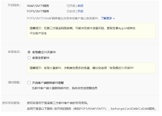 Springboot 发送电子邮件 Csdn博客