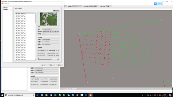 七、瞰景Smart3D工具_smart3d计算颜色一致性-CSDN博客