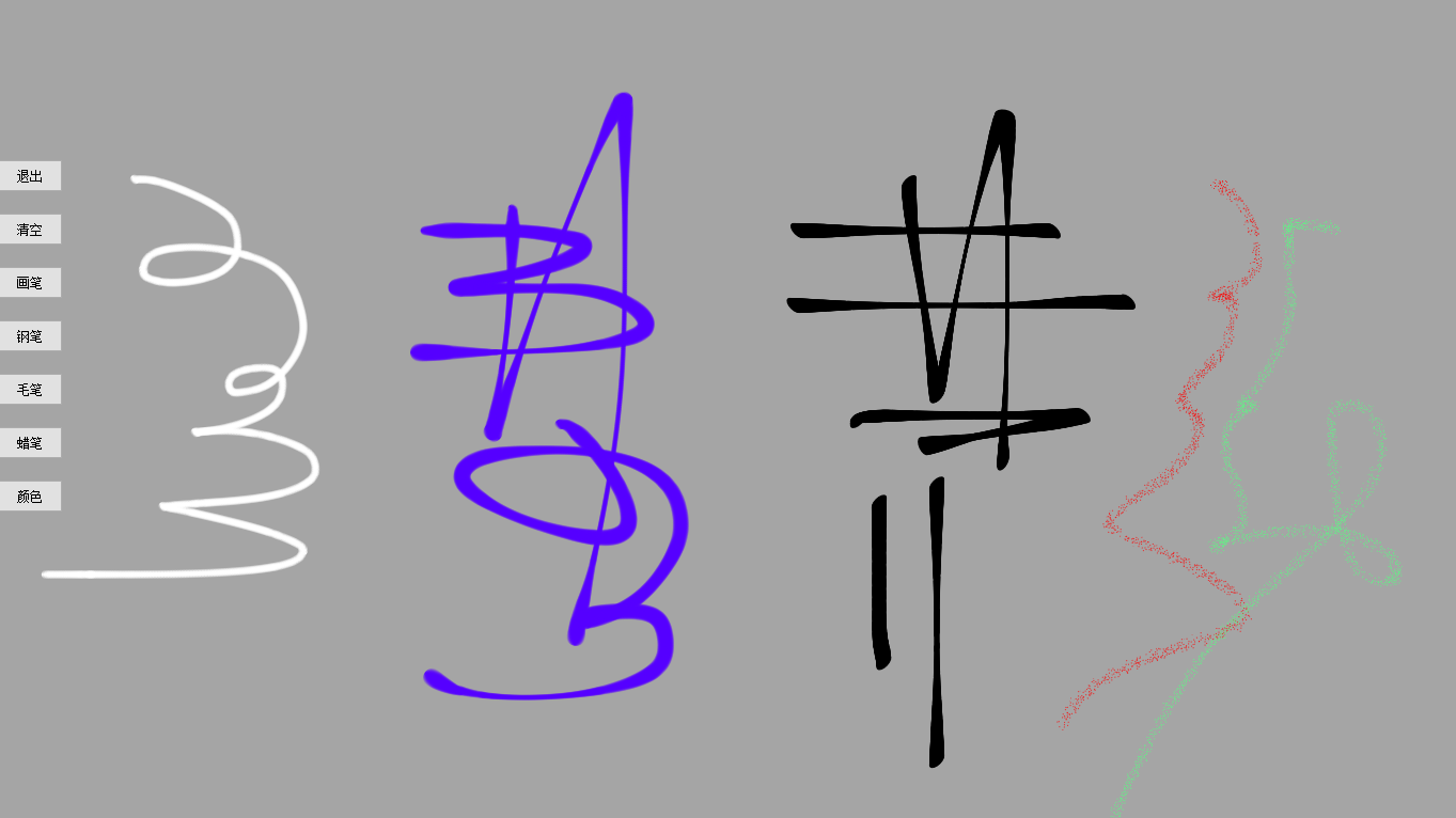 Qt 笔锋 毛笔 钢笔 蜡笔 4k流畅画笔 Demoqt 4k加速画笔 Csdn博客 