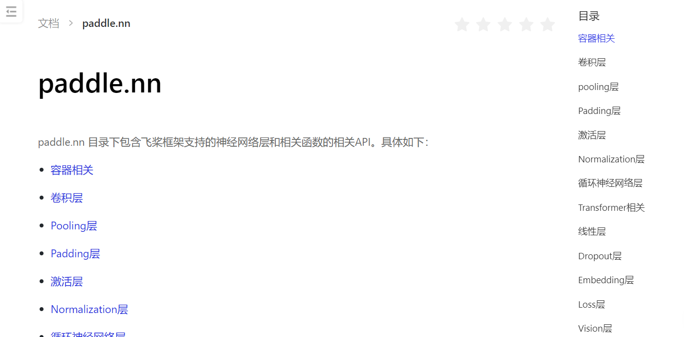 使用paddle动态图搭建网络(入门)_paddle.nn.layer-CSDN博客