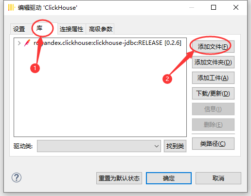 Clickhouse 数据库连接工具——DBeaver_dbeaver连接ck-CSDN博客