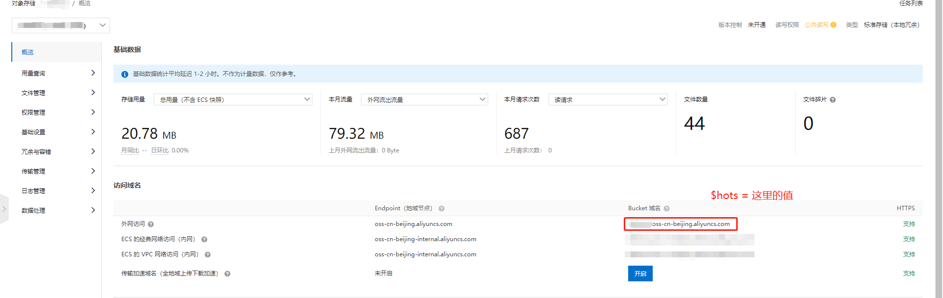 阿里云OSS服务端签名前端JS直传（php）示例_php 阿里云oss 后台签名-CSDN博客