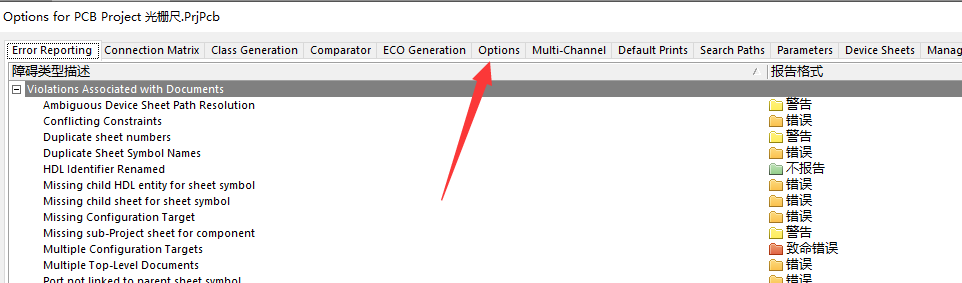 AD运行原理图文件时出现“Duplicate Net Names Wire NetU？”的解决办法-CSDN博客