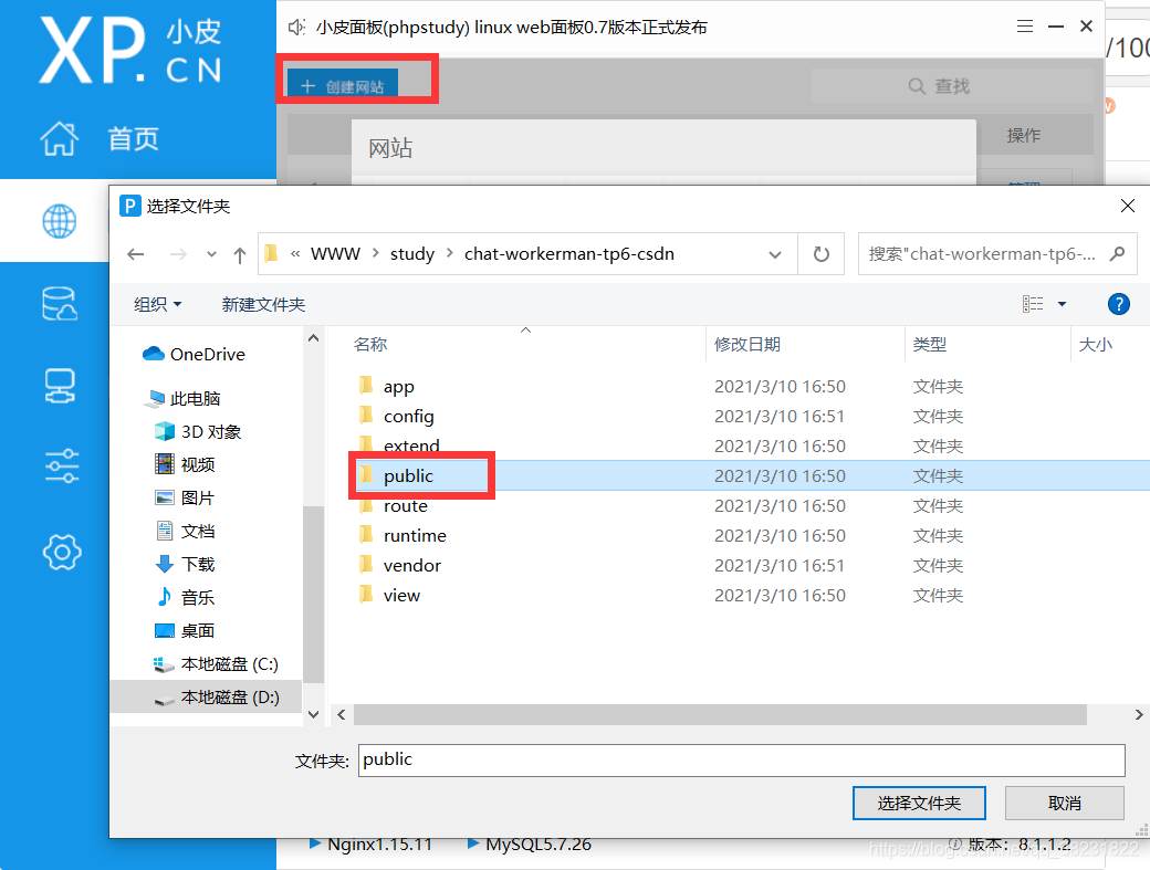 使用tp6 Workerman实现私聊(类似qq)、实时聊天(1、搭建tp6环境) Tp6 Workman 实现用户一对一聊天 Csdn博客