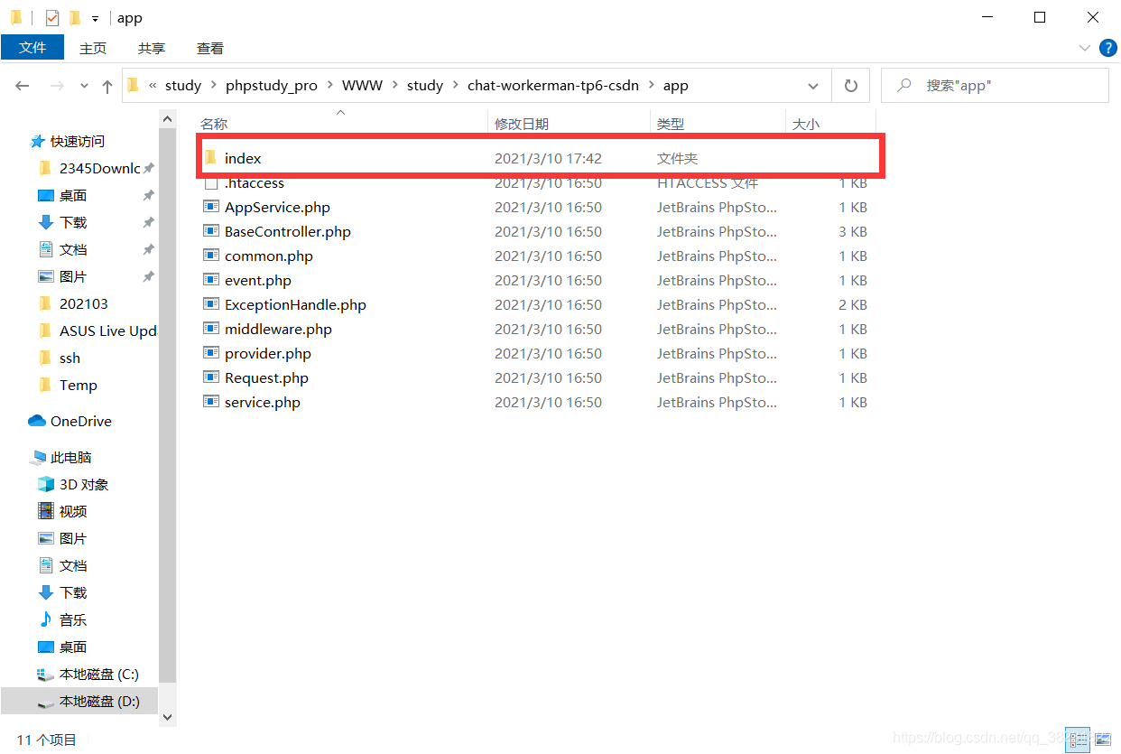 使用tp6workerman实现私聊(类似qq)、实时聊天(1、搭建tp6环境)tp6 Workman 实现用户一对一聊天 Csdn博客