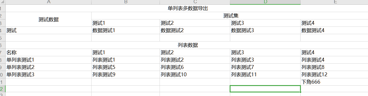 SpringBoot 2.X 整合 EasyExcel 2.X (附带模板导出工具类)_easyexcel2-CSDN博客