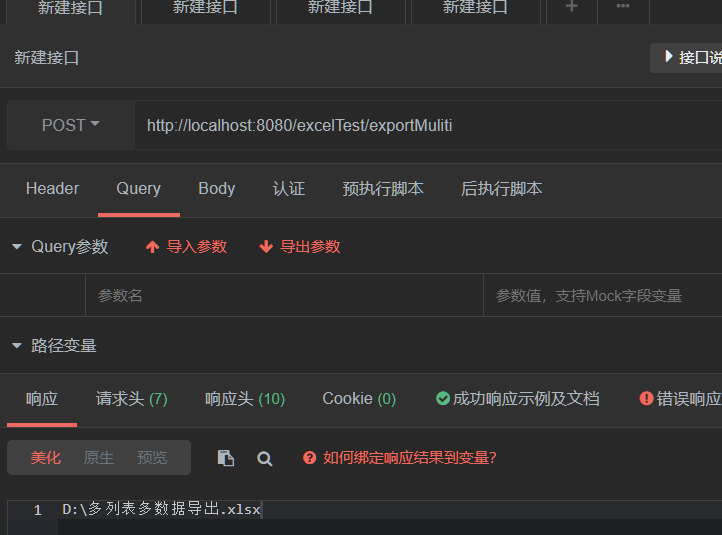 SpringBoot 2.X 整合 EasyExcel 2.X (附带模板导出工具类)_easyexcel2-CSDN博客