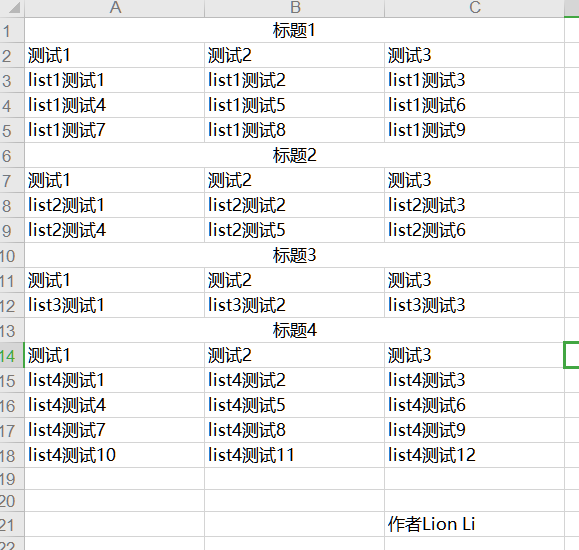SpringBoot 2.X 整合 EasyExcel 2.X (附带模板导出工具类)_easyexcel2-CSDN博客