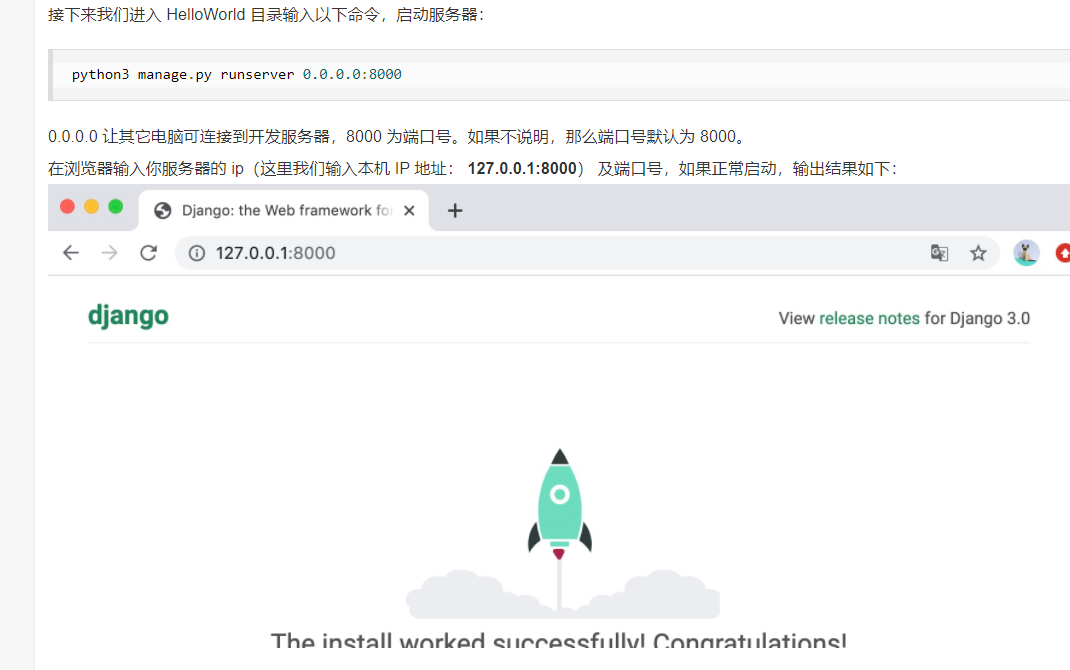 Django启动服务器失败 已解决 Djingo无法启动 Csdn博客